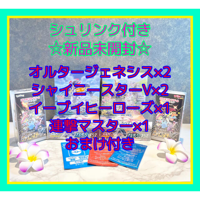 ポケモンカードゲーム シュリンク付き まとめ売り 9点セット ポケモンカードゲーム シュリンク付き まとめ売り 9点セット