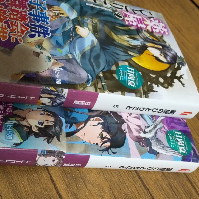 薬屋のひとりごと小説 5. 6巻セットの通販 by Coron |ラクマ 薬屋のひとりごと小説 5. 6巻セットの通販 by Coron |ラクマ