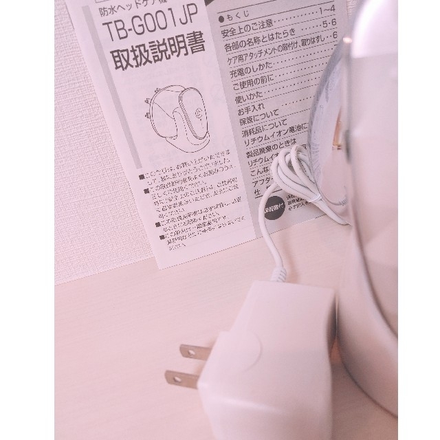 値下げ【ほぼ未使用】TWINBIRD TB-G001JPPW 防水ヘッドケア 値下げ【ほぼ未使用】TWINBIRD TB-G001JPPW 防水ヘッドケア