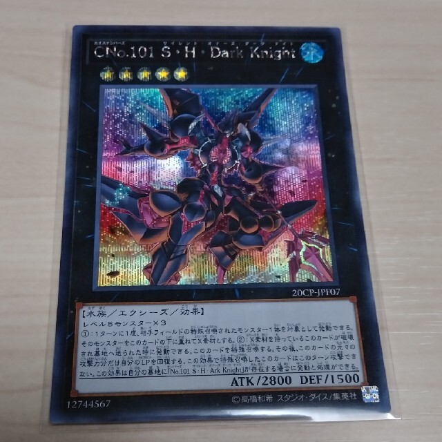 遊戯王 CNo.101 S・H・Dark knight レリーフ psa10 遊戯王 遊戯王 CNo.101 S・H・Dark knight レリーフ psa10 遊戯王