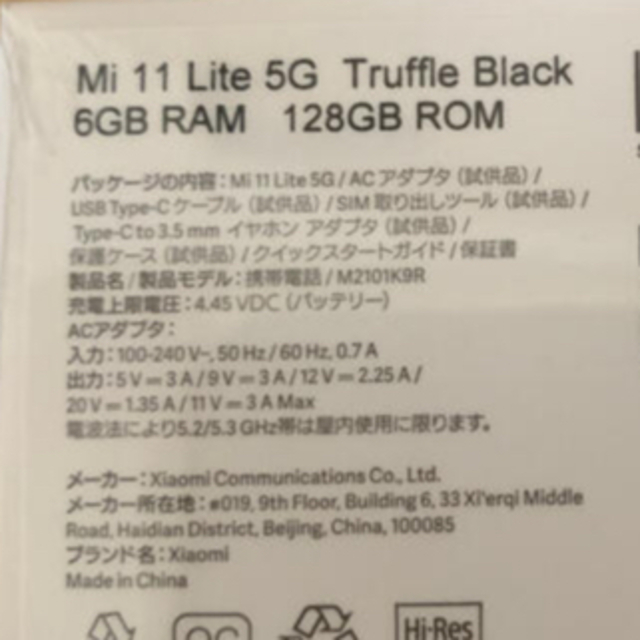 新品未開封】Mi 11 lite 5G 日本版 トリュフブラック 新品未開封】Mi 11 lite 5G 日本版 トリュフブラック