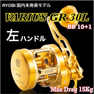 RYOBI(リール)のフリマアイテム一覧 RYOBI(リール)のフリマアイテム一覧