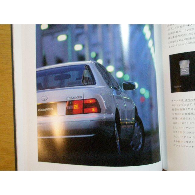 トヨタ - トヨタ セルシオ 本カタログセット(初代+2代目)の トヨタ - トヨタ セルシオ 本カタログセット(初代+2代目)の