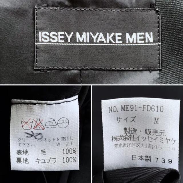 月末までセール】美品ISSEY MIYAKEジャケット 月末までセール】美品ISSEY MIYAKEジャケット