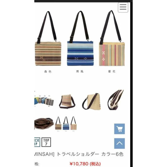 八重山ミンサー織り ショルダーバッグ MINSAHの通販 by ちゅぴっ 八重山ミンサー織り ショルダーバッグ MINSAHの通販 by ちゅぴっ