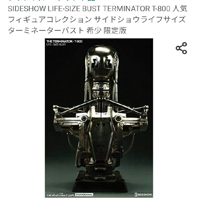 超希少❗絶版品❗サイドショウ ターミネーター/ライフサイズ 超希少❗絶版品❗サイドショウ ターミネーター/ライフサイズ