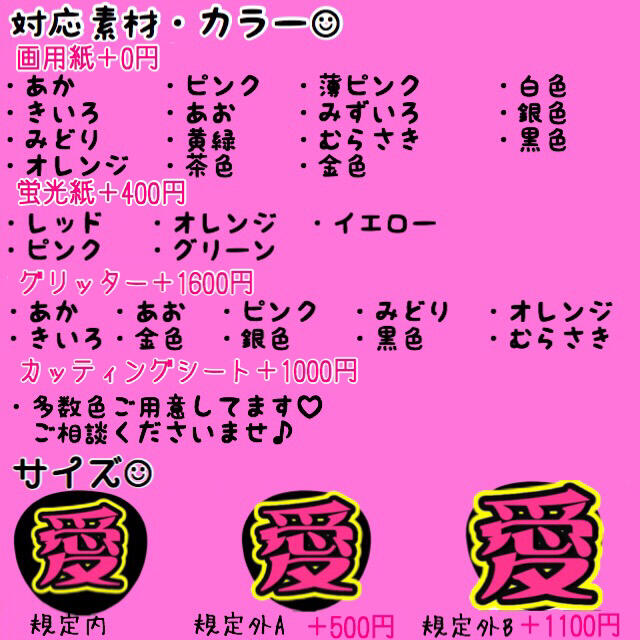 お手軽うちわ屋さん☺︎ お手軽うちわ屋さん☺︎