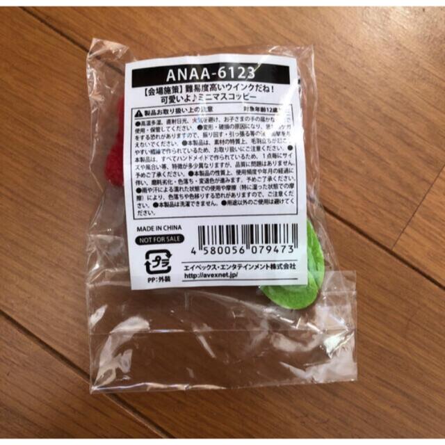 AAA Nissy リッピー ミニマスコッピー 西島隆弘 にっしー 橙 AAA Nissy リッピー ミニマスコッピー 西島隆弘 にっしー 橙