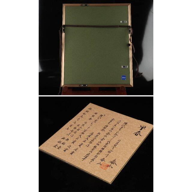 前川泰山 天然珊瑚 彫刻 額装 骨董 コーラル 壁飾 絵画 誕生石 前川泰山 天然珊瑚 彫刻 額装 骨董 コーラル 壁飾 絵画 誕生石