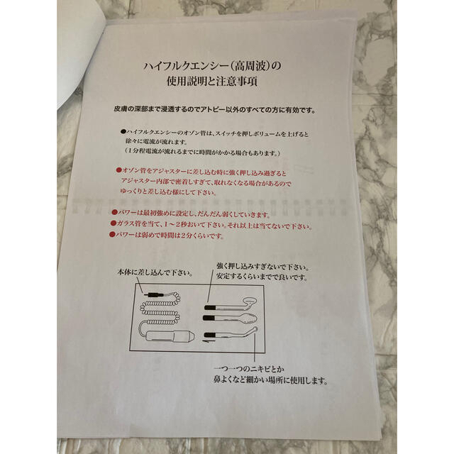 グランジュ美容機器 グランジュ美容機器