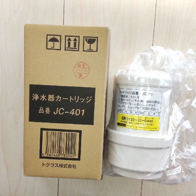 純正割インテリア/住まい/日用品 - トクラス浄水器カートリッジ 純正割インテリア/住まい/日用品 - トクラス浄水器カートリッジ