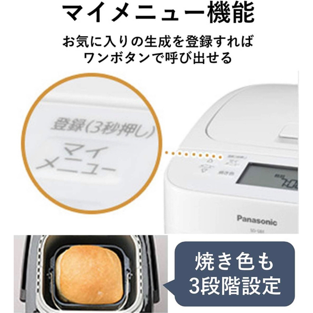 Panasonic SD-SB1-W ホームベーカリー 1斤 20オートメニュー Panasonic SD-SB1-W ホームベーカリー 1斤 20オートメニュー