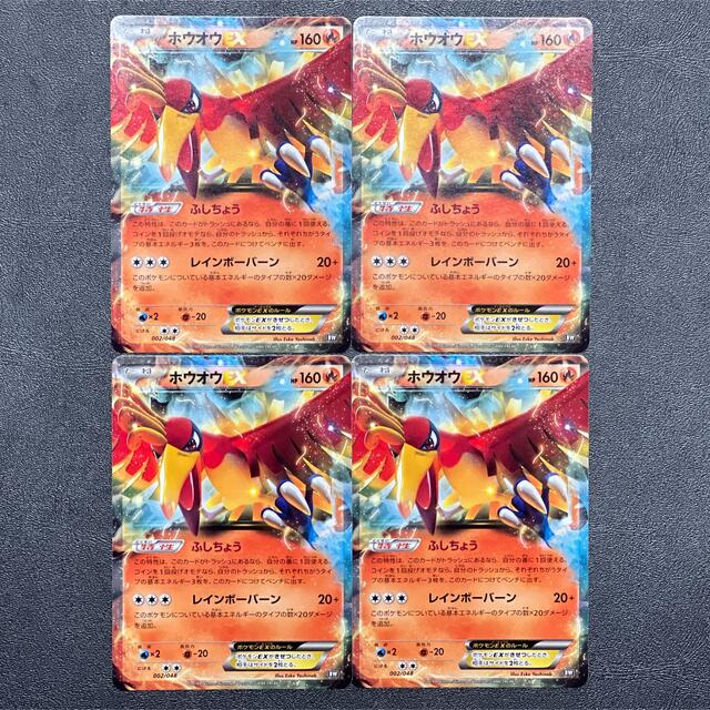 ポケモン - ホウオウEX ふしちょう 4枚セット ポケモンカード ポケモン - ホウオウEX ふしちょう 4枚セット ポケモンカード