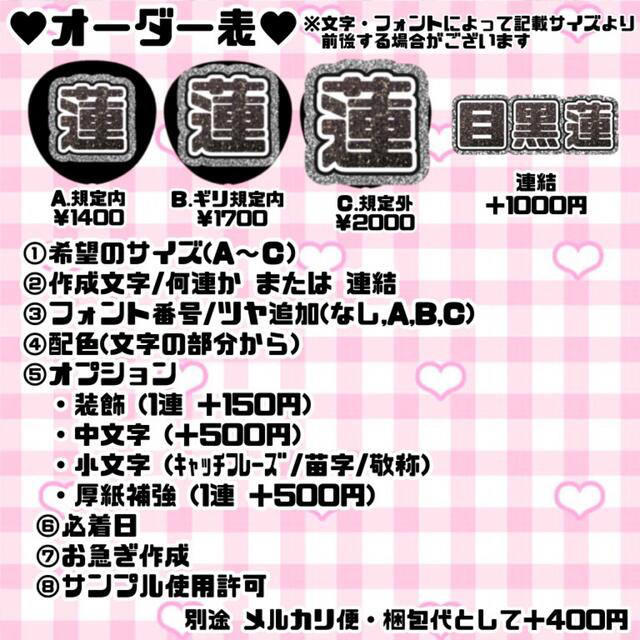 ☆①【R様1222】うちわ文字 オーダー 文字パネル うちわ 連結うちわ ☆①【R様1222】うちわ文字 オーダー 文字パネル うちわ 連結うちわ