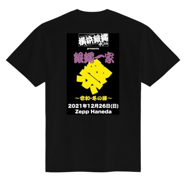 横浜銀蝿」Tシャツの通販 by あられパパ's shop|ラクマ 横浜銀蝿」Tシャツの通販 by あられパパ's shop|ラクマ