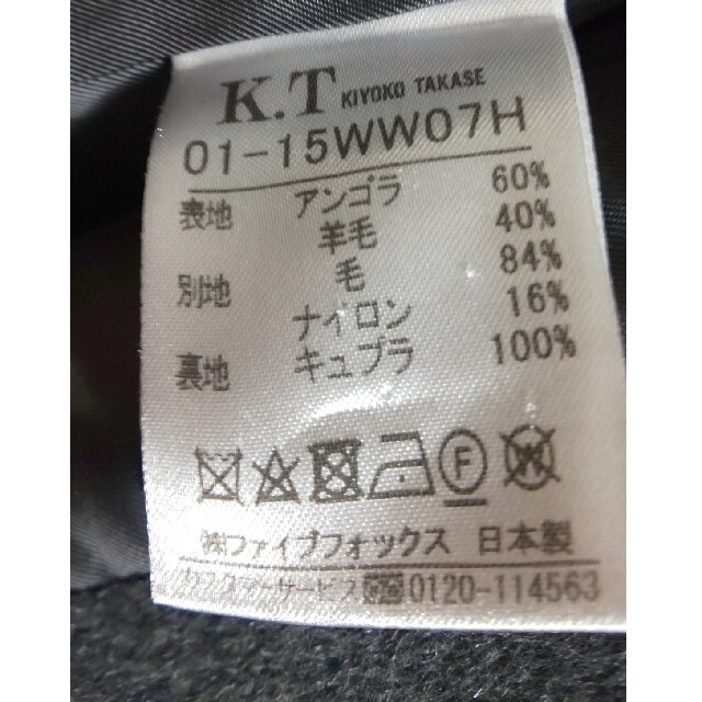 キヨコタカセ ジャケット【M】ベージュ 美品 高級感 ブランド キヨコタカセ ジャケット【M】ベージュ 美品 高級感 ブランド