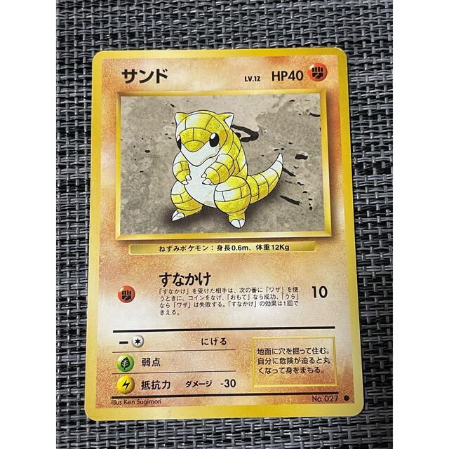 ポケモン - ポケモンカード 旧裏 サンドの通販 by かんた社長's ポケモン - ポケモンカード 旧裏 サンドの通販 by かんた社長's