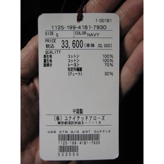UNITED ARROWS - 【新品】ユナイテッドアローズ ショート UNITED ARROWS - 【新品】ユナイテッドアローズ ショート