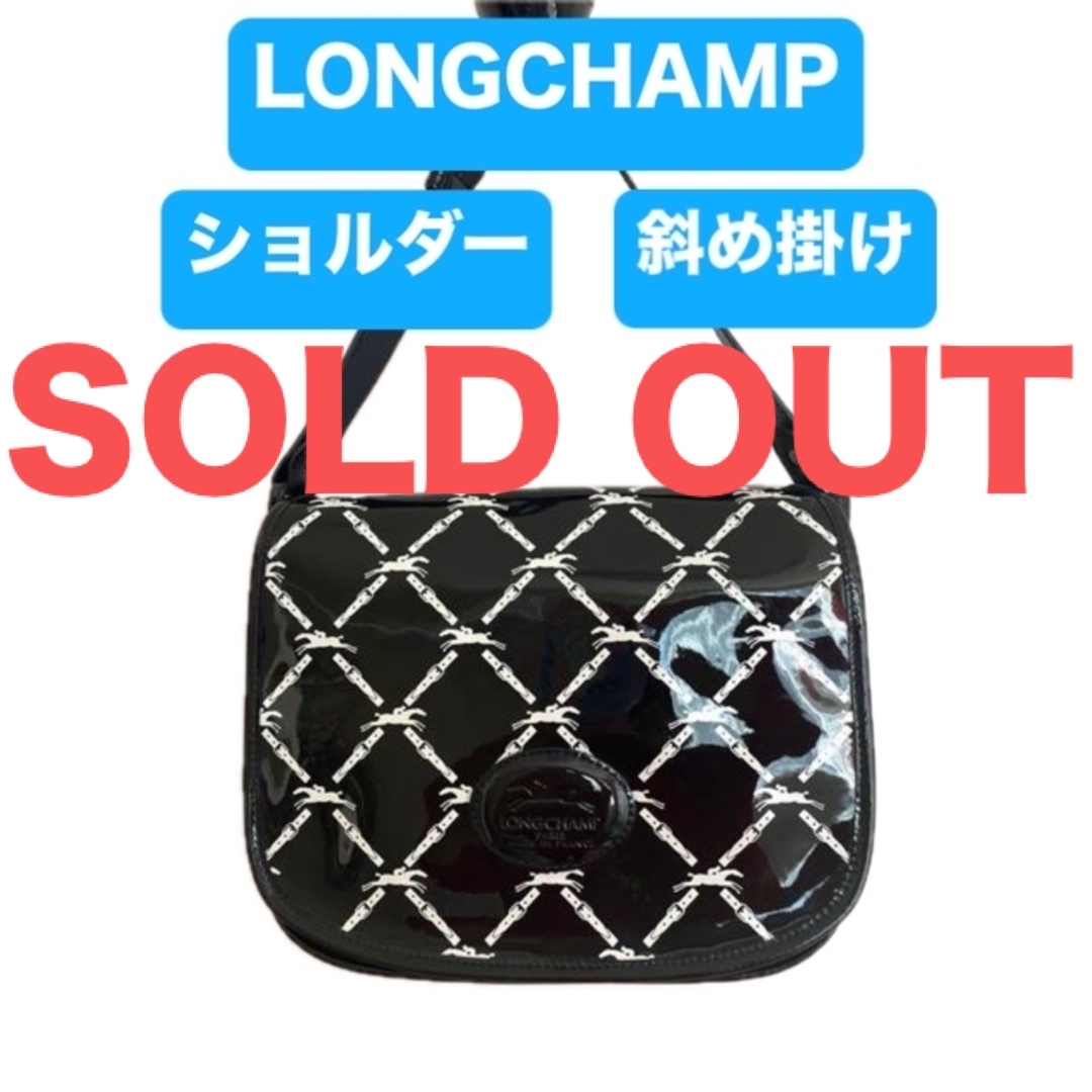 LONGCHAMP - ロンシャン ☆ ロゾ ワンハンドル ショルダーバッグ LONGCHAMP - ロンシャン ☆ ロゾ ワンハンドル ショルダーバッグ