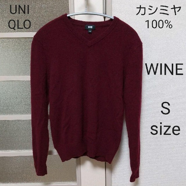 UNIQLO - UNIQLO カシミヤVネックセーター(長袖) ニット UNIQLO - UNIQLO カシミヤVネックセーター(長袖) ニット