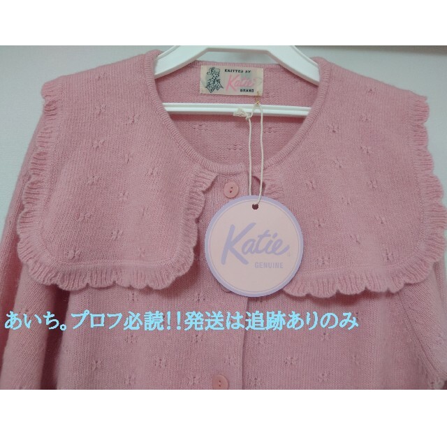 Katie - katie Winter doll ピンク ニット セーラー Katie - katie Winter doll ピンク ニット セーラー