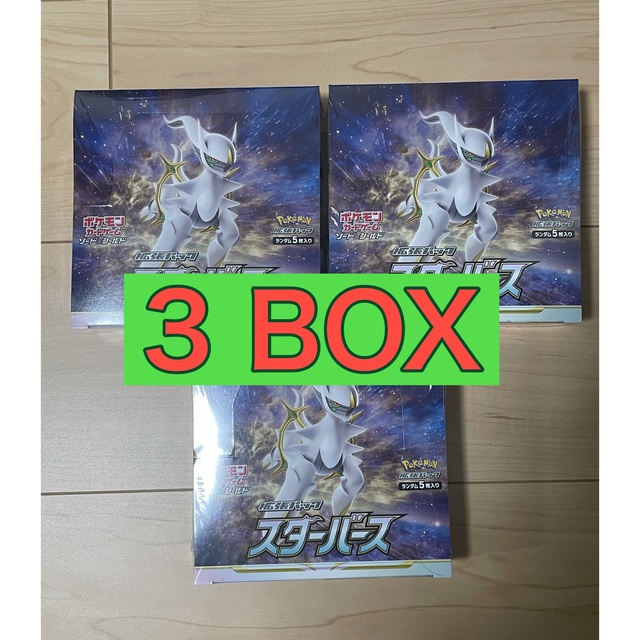 ポケモンカード スターバース 3箱 BOX ポケモンカード スターバース 3箱 BOX