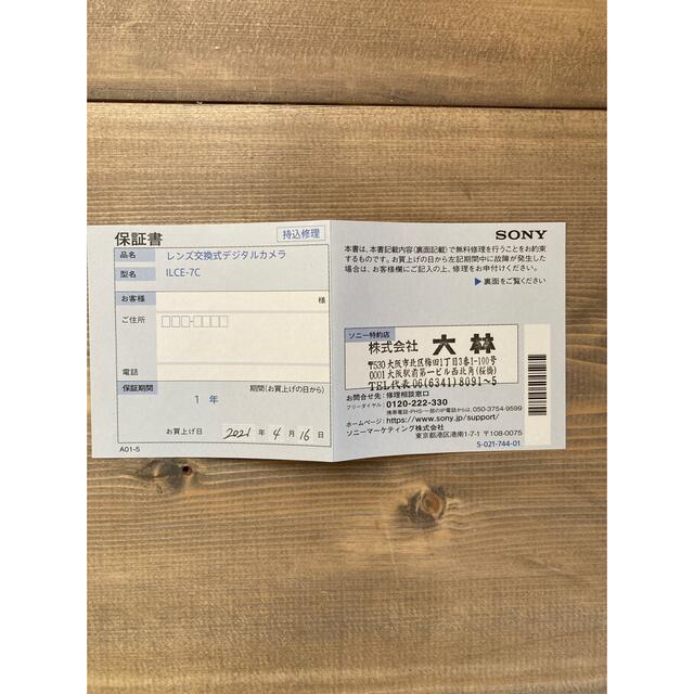 美品】SONY α7c シルバー 【期限内保証書あり】 美品】SONY α7c シルバー 【期限内保証書あり】