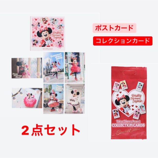 Disney - 【トータリーミニーマウス】ポストカード コレクション Disney - 【トータリーミニーマウス】ポストカード コレクション