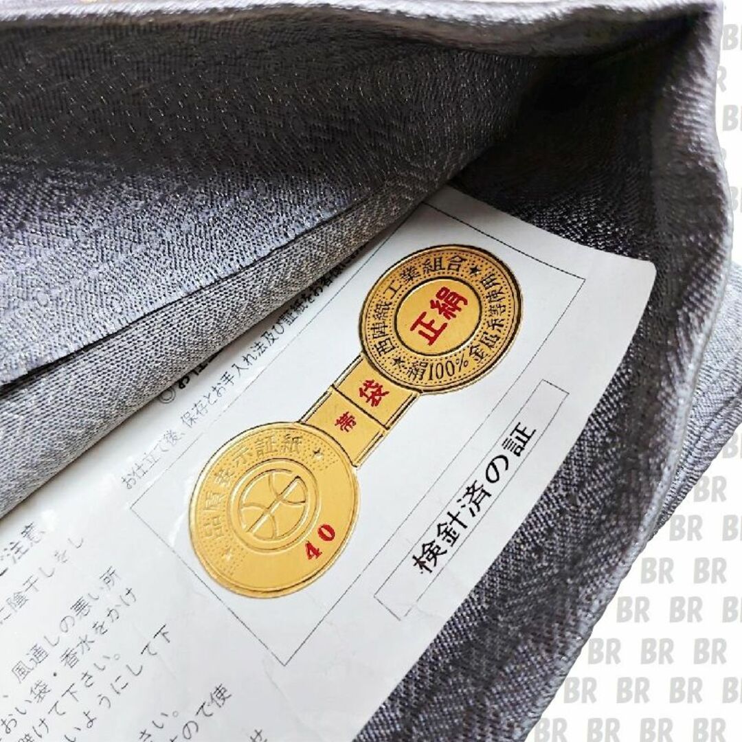 正絹 六通柄 袋帯 - 着物・浴衣 正絹 六通柄 袋帯 - 着物・浴衣