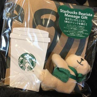 Starbucks Coffee(ぬいぐるみ)のフリマアイテム一覧 Starbucks Coffee(ぬいぐるみ)のフリマアイテム一覧
