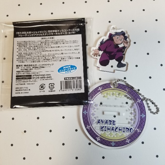 綾部喜八郎 忍たま ジョイポリス ダンスコンクール アクスタの 綾部喜八郎 忍たま ジョイポリス ダンスコンクール アクスタの