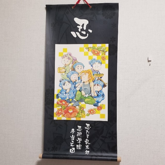 忍たま 保健委員会 掛け軸の通販 by ししまろ's shop|ラクマ 忍たま 保健委員会 掛け軸の通販 by ししまろ's shop|ラクマ
