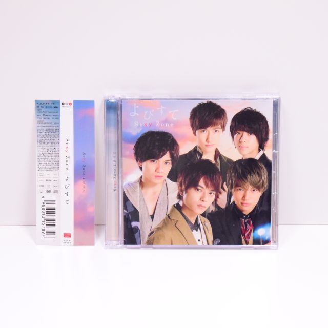 Sexy Zone 美品 Sexy Zone よびすて 初回限定盤a Cd Dvdの通販 By Sn【即購入歓迎！安心迅速を目指します