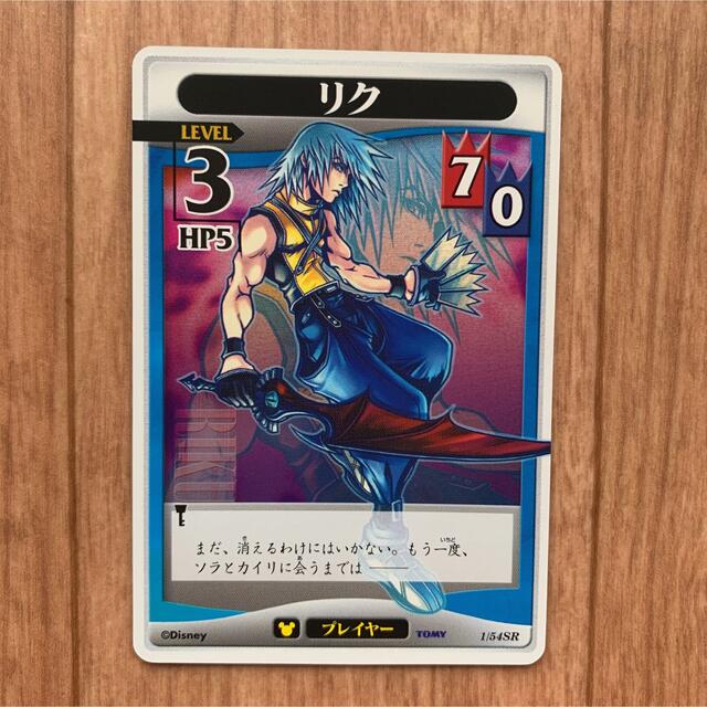 貴重! キングダムハーツ TCG リク SR スーパーレア カードの 貴重! キングダムハーツ TCG リク SR スーパーレア カードの