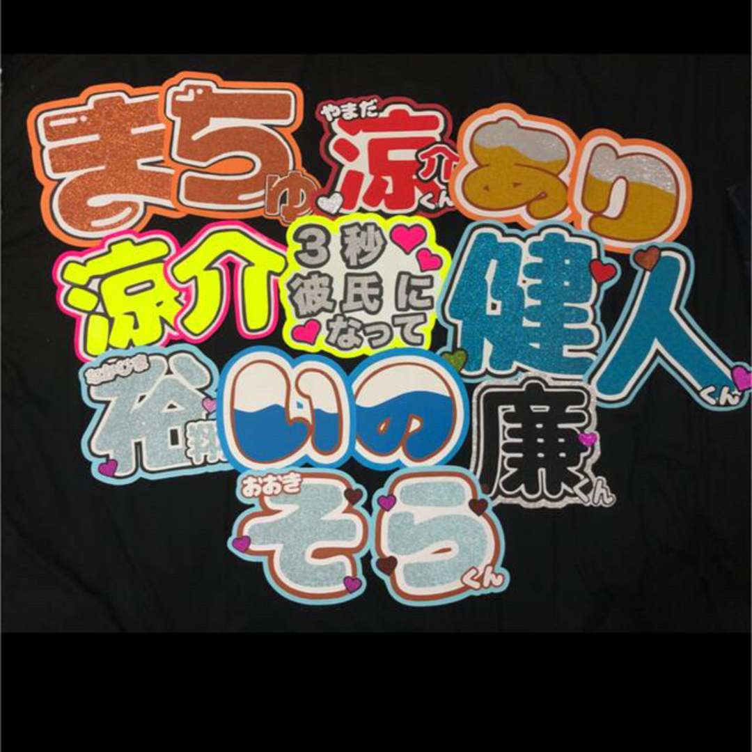 うちわ文字 うちわ文字オーダーページ 送料無料 即日発送!の うちわ文字 うちわ文字オーダーページ 送料無料 即日発送!の