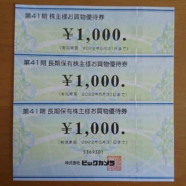 44%割引当店の記念日 ビックカメラ 株主優待券 1000円 50枚 50000円 ショッピング 優待券割引券 Otaonarenanejp
