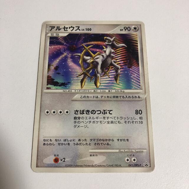 ポケモンカード アルセウス 映画プロモ 041/DPt-Pの通販 by なべ ポケモンカード アルセウス 映画プロモ 041/DPt-Pの通販 by なべ