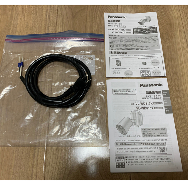 Panasonic - センサーライト付屋外ワイヤレスカメラ Panasonic - センサーライト付屋外ワイヤレスカメラ
