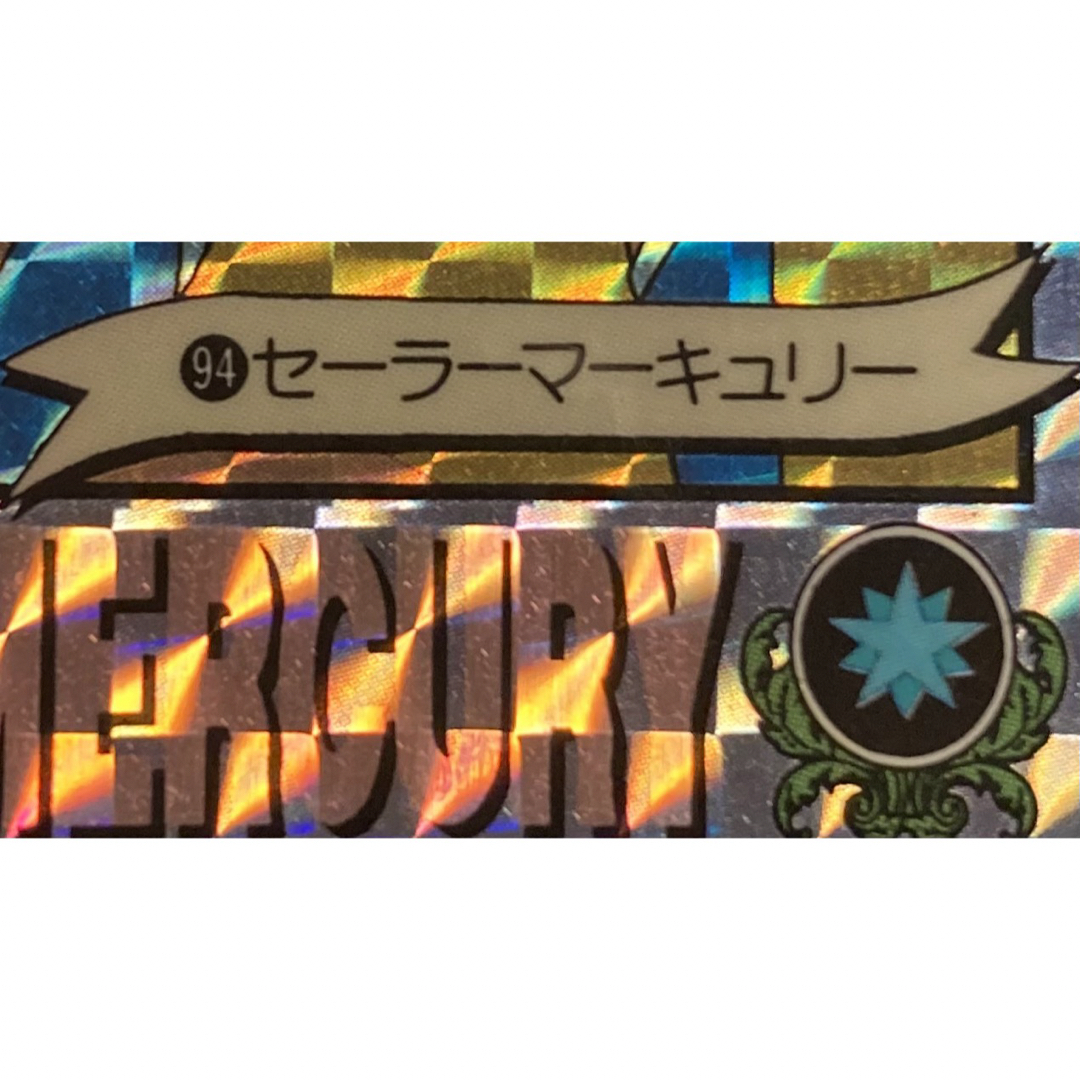セーラームーン - ♡週末最終値下げ 美少女戦士 セーラームーンR セーラームーン - ♡週末最終値下げ 美少女戦士 セーラームーンR