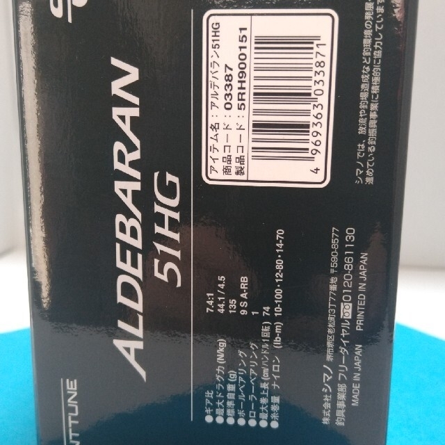 SHIMANO - シマノ 15アルデバラン 51HG 左巻きの通販 by SHIMANO - シマノ 15アルデバラン 51HG 左巻きの通販 by