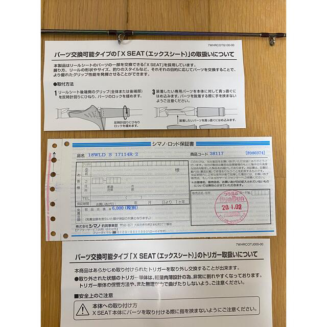 ワールドシャウラ17114 ワールドシャウラ17114