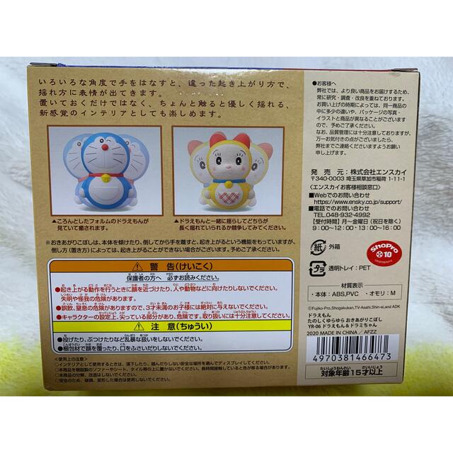 ドラえもん たのしくゆらゆら おきあがりこぼし ドラミちゃん の ドラえもん たのしくゆらゆら おきあがりこぼし ドラミちゃん の