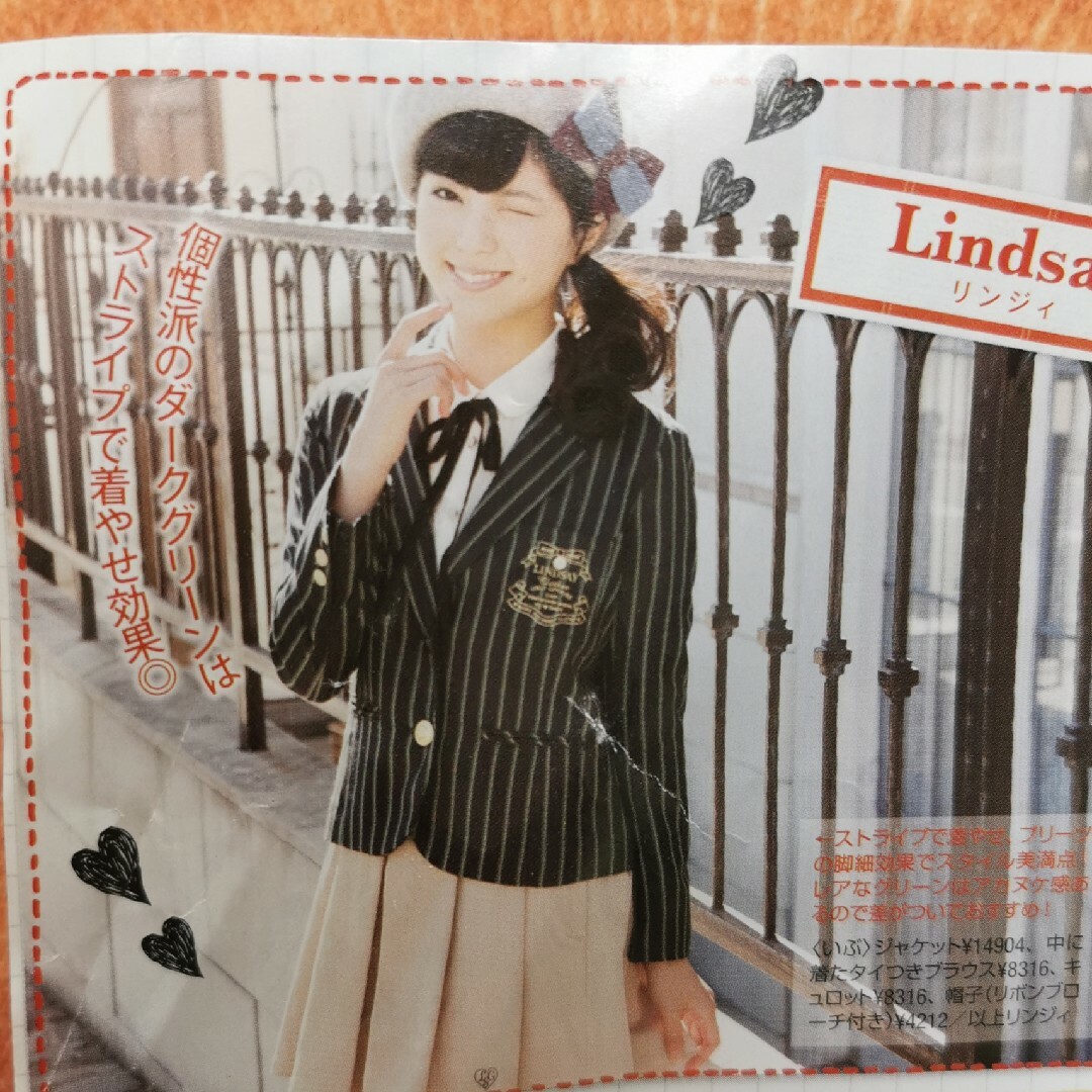 NARUMIYA INTERNATIONAL - Lindsay リンジィ スーツ Lサイズ NARUMIYA INTERNATIONAL - Lindsay リンジィ スーツ Lサイズ