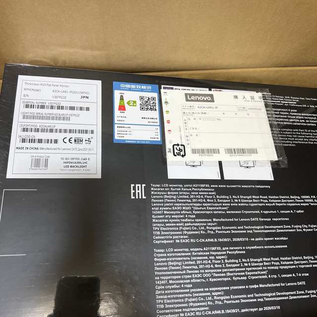 Lenovo - 新品未開封 ThinkVision M15 15.6 モバイルモニター Lenovo - 新品未開封 ThinkVision M15 15.6 モバイルモニター