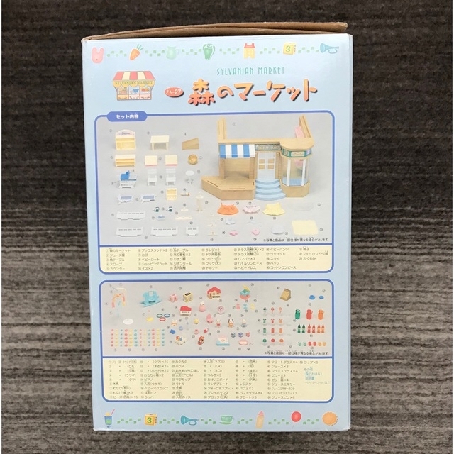 EPOCH - シルバニアファミリー 廃盤品レア 森のマーケットの通販 EPOCH - シルバニアファミリー 廃盤品レア 森のマーケットの通販
