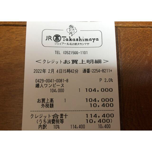 RED VALENTINO - レッドヴァレンティノ 限定ワンピース 最終お RED VALENTINO - レッドヴァレンティノ 限定ワンピース 最終お
