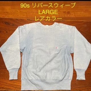 Champion - 90s『champion』リバースウィーブ スウェット レア Champion - 90s『champion』リバースウィーブ スウェット レア