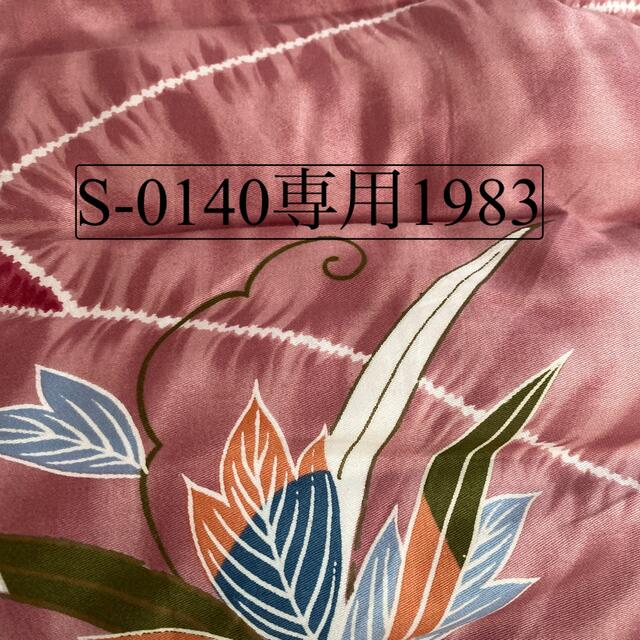 S 0140 1983 By 628 s Shop s-0140-1983-by-628-s-shop