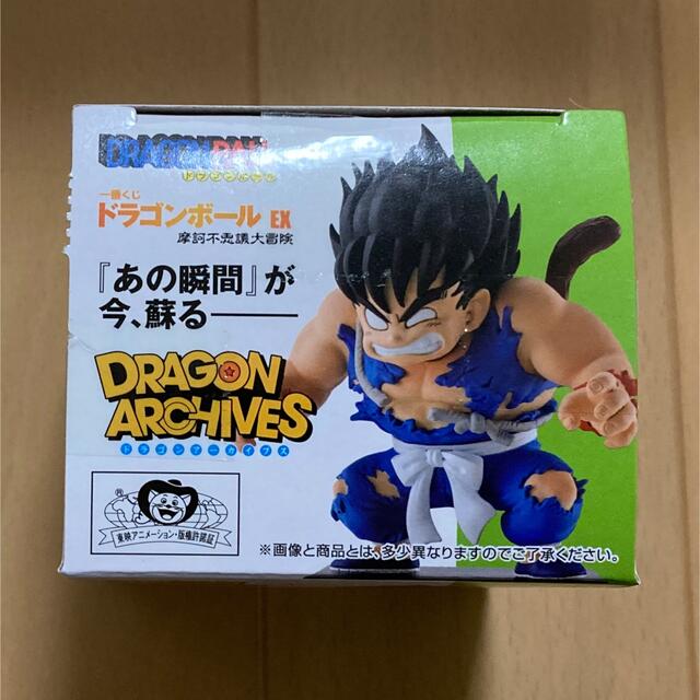 ドラゴンボール - ドラゴンボールEX 一番くじ F賞 ドラゴン ドラゴンボール - ドラゴンボールEX 一番くじ F賞 ドラゴン