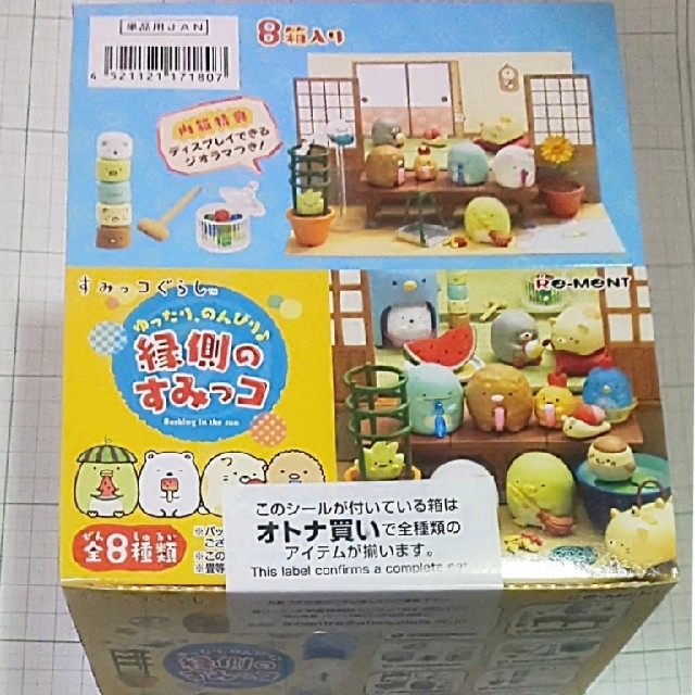 新品未開封 リーメント 縁側のすみっコ 大人買いBOXの通販 by 新品未開封 リーメント 縁側のすみっコ 大人買いBOXの通販 by